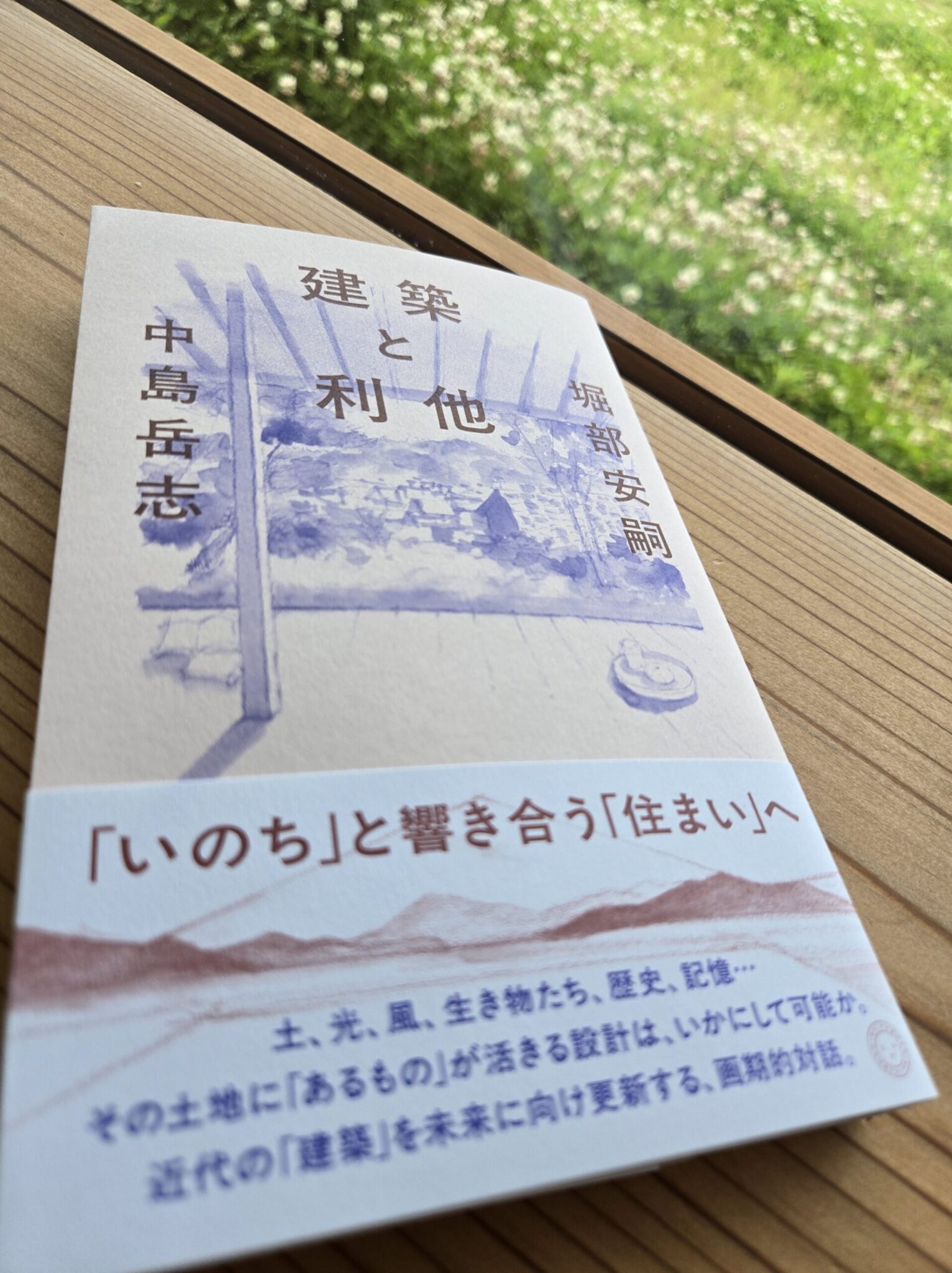 rita design architect 鈴木設計室 | すてきな日常を。